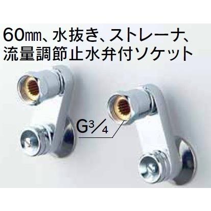 KVK Z929 KVK 水栓部品 60mm、水抜き、ストレーナ、流量調節止水弁付ソケット : 住設堂.com - 通販 - Yahoo!ショッピング