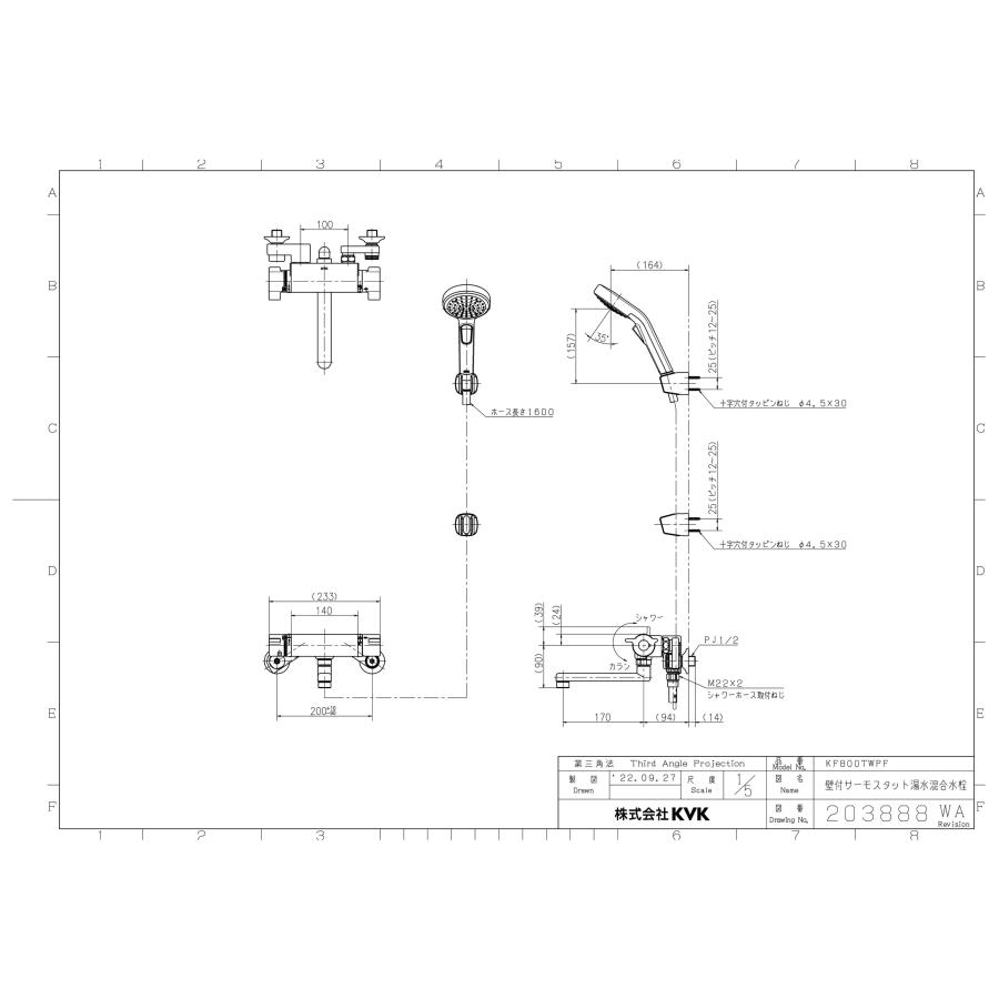 KVK KF800WTWPF KVK （寒） サーモスタット式シャワー : 住設堂.com - 通販 - Yahoo!ショッピング