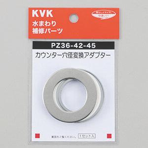 KVK PZ36-45-48 カウンター穴径変換アダプター : 住設堂.com - 通販 - Yahoo!ショッピング