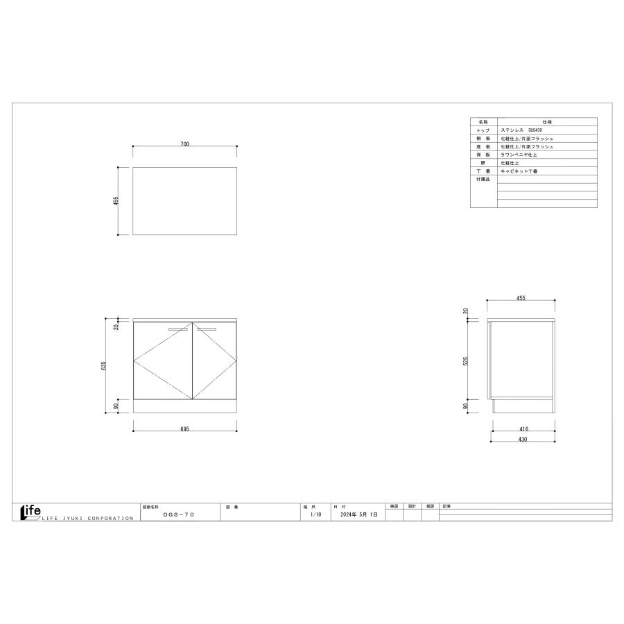 ライフ 【法人様限定】OGS-70 ライフ住器 家庭用セクショナルキッチン ガス台 : 住設堂.com - 通販 - Yahoo!ショッピング