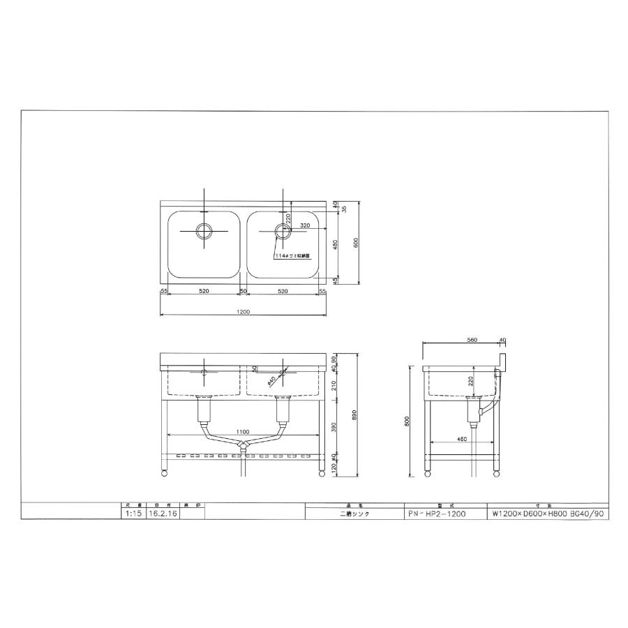 ライフ 【法人様限定】PN-HP2-1200 ライフ住器 業務用二槽シンク : 住設堂.com - 通販 - Yahoo!ショッピング