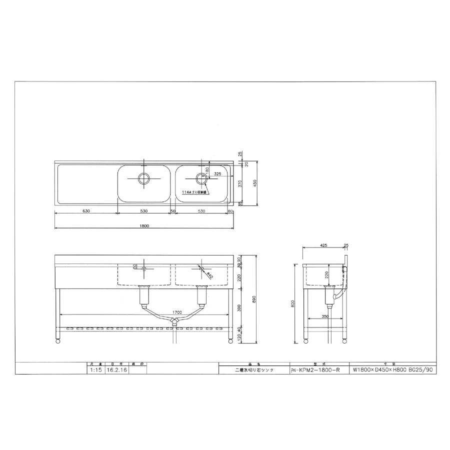 ライフ 【法人様限定】PN-KPM2-1800 ライフ住器 業務用二槽水切付きシンク : 住設堂.com - 通販 - Yahoo!ショッピング