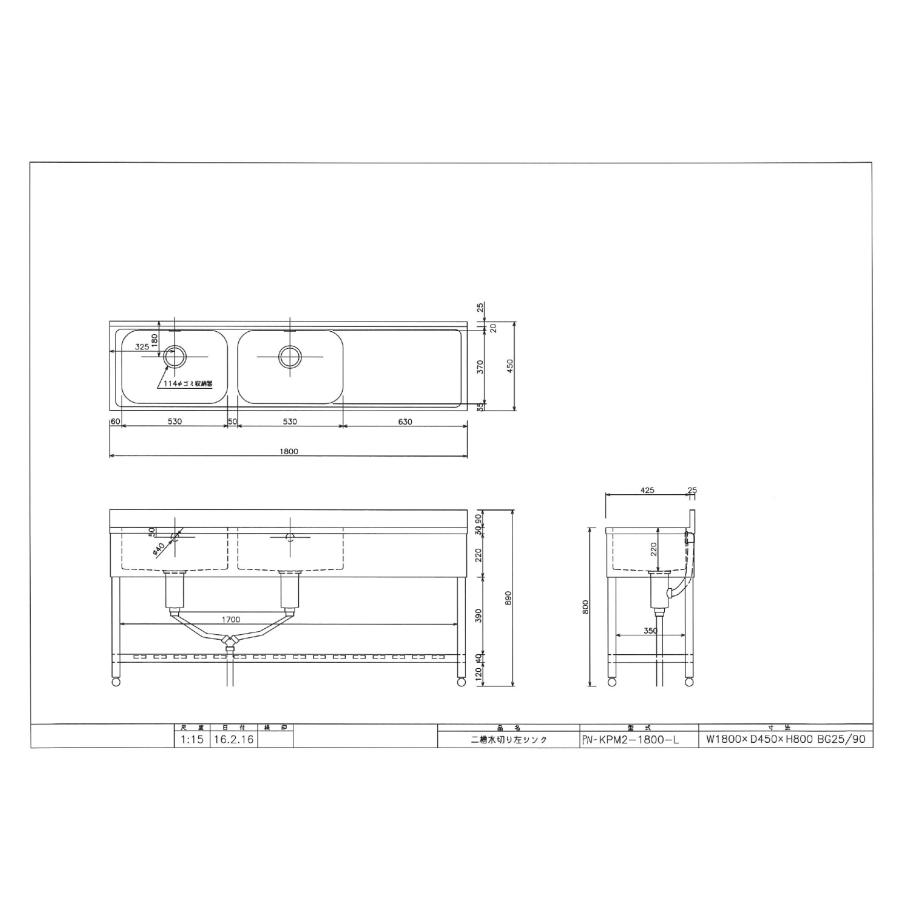 ライフ 【法人様限定】PN-KPM2-1800 ライフ住器 業務用二槽水切付きシンク : 住設堂.com - 通販 - Yahoo!ショッピング