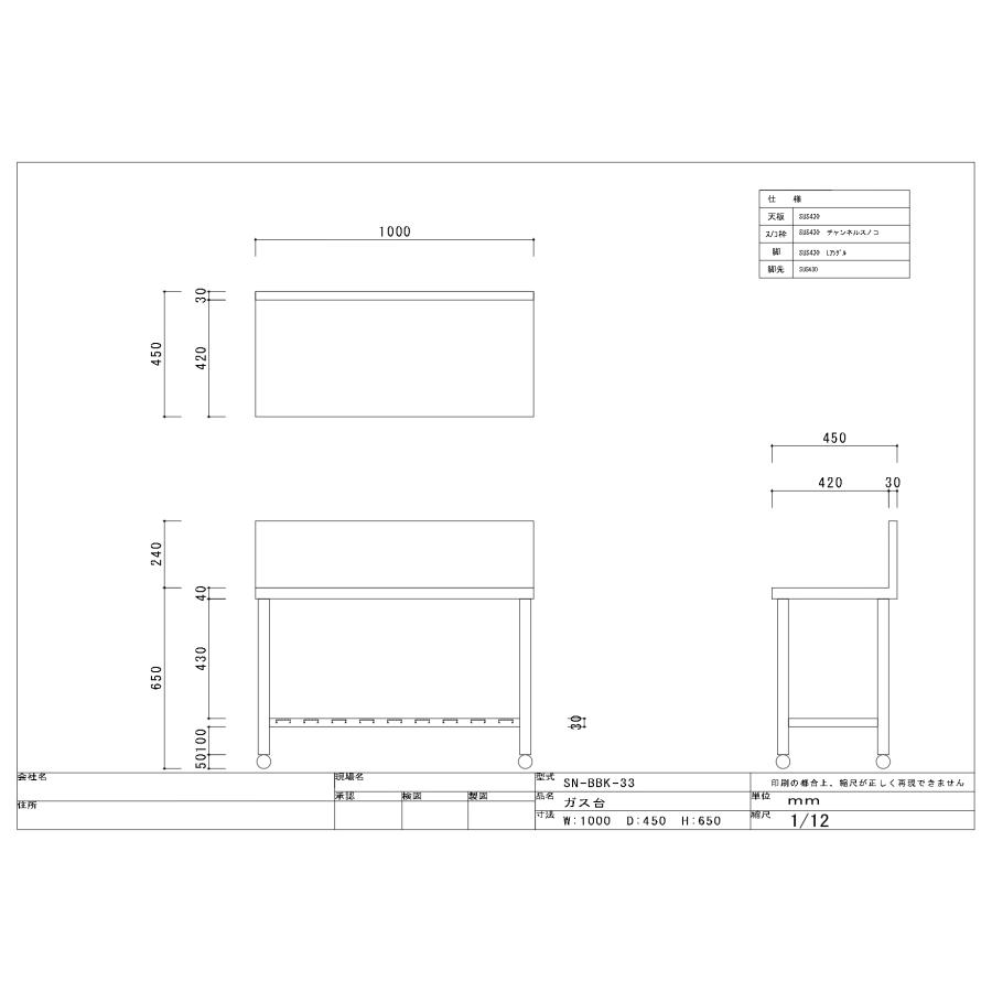 ライフ（LIFE） 【法人様限定】SN-BBK-33 ライフ住器 業務用バック付きガス台 : 住設堂.com - 通販 - Yahoo!ショッピング