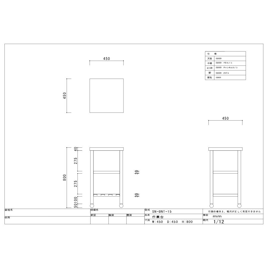 ライフ 【法人様限定】SN-BNT-15 ライフ住器 業務用中棚付き調理台 : 住設堂.com - 通販 - Yahoo!ショッピング
