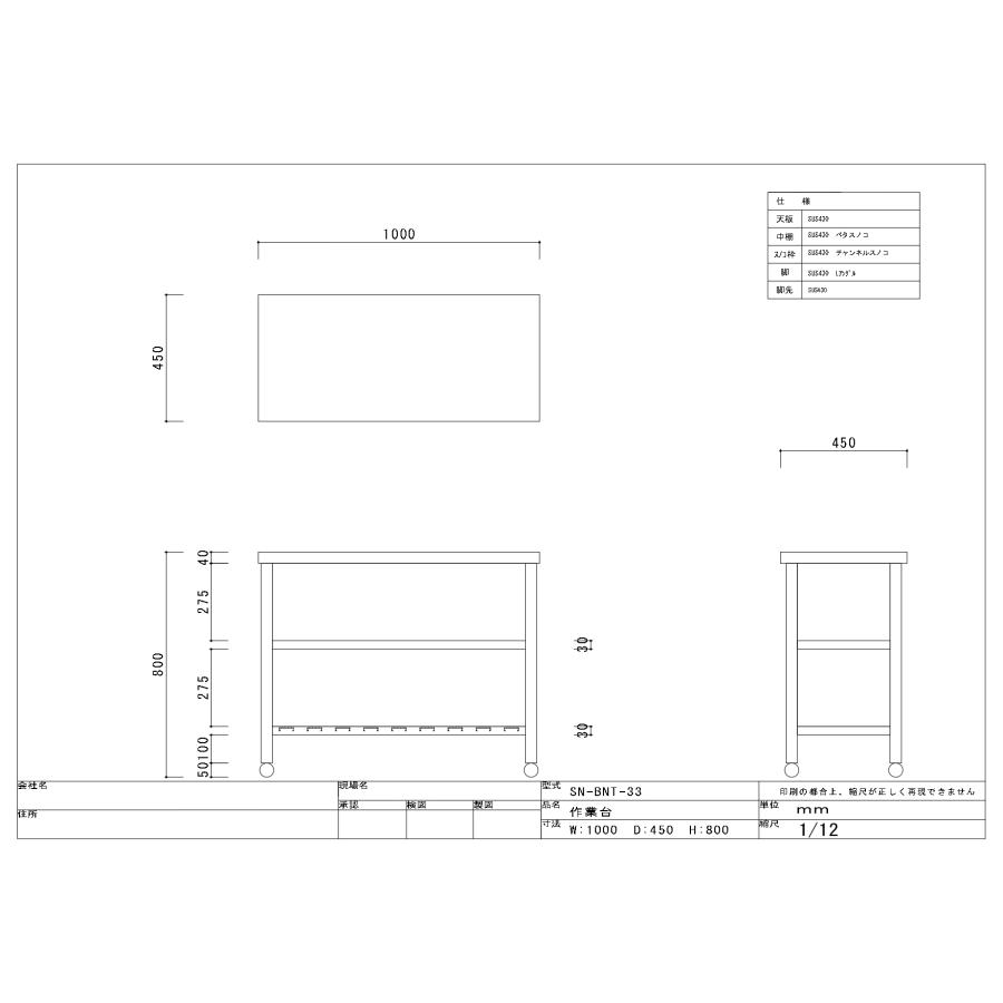 ライフ SN-BNT-33 ライフ住器 業務用中棚付き調理台 : 住設堂.com - 通販 - Yahoo!ショッピング