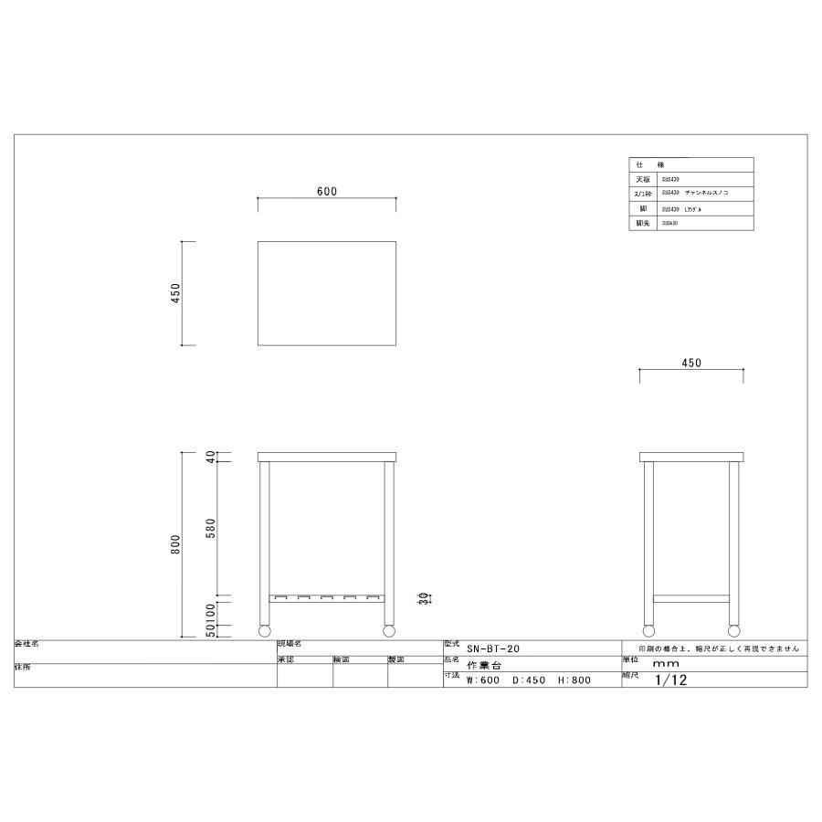 ライフ SN-BT-20 ライフ住器 業務用調理台 : 住設堂.com - 通販 - Yahoo!ショッピング