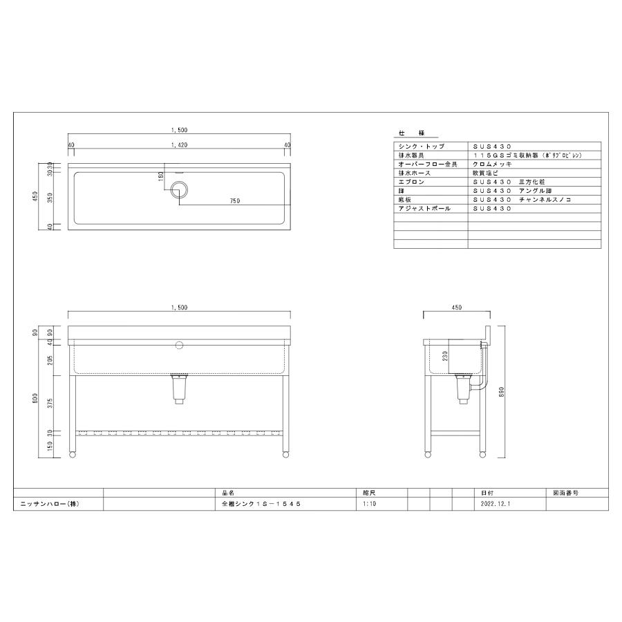 ニッサンハロー 1S-1545 ステンレス製全槽シンク（板金タイプ） : nh1s-1545 : 住設堂.com - 通販 - Yahoo!ショッピング