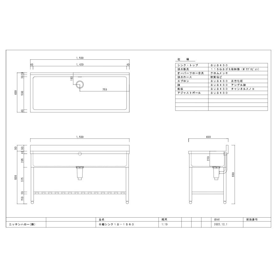 1S-1560 ニッサンハロー ステンレス製全槽シンク（板金タイプ） : 住設堂.com - 通販 - Yahoo!ショッピング