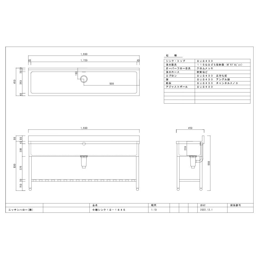 1S-1845 ニッサンハロー ステンレス製全槽シンク（板金タイプ） : 住設堂.com - 通販 - Yahoo!ショッピング