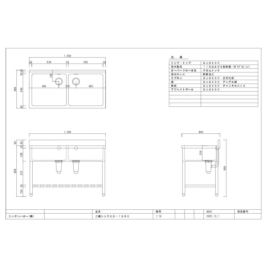 2S-1260 ニッサンハロー ステンレス製二槽シンク（板金タイプ） : 住設堂.com - 通販 - Yahoo!ショッピング