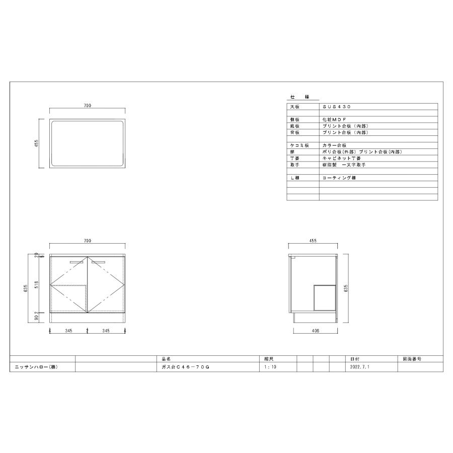 ニッサンハロー C46-70G 家庭用セクショナルキッチン C-type ガス台 : nhc46-70g : 住設堂.com - 通販 - Yahoo!ショッピング