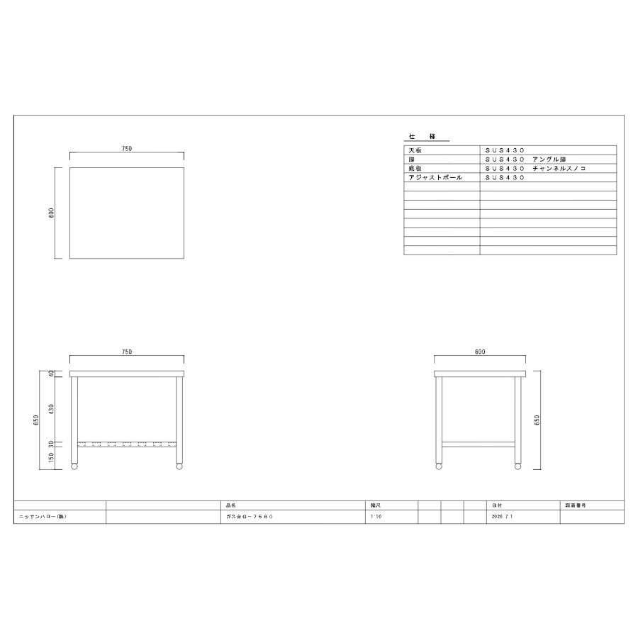 G-7560 ニッサンハロー ステンレス製ガス台 : nhg-7560 : 住設堂.com - 通販 - Yahoo!ショッピング