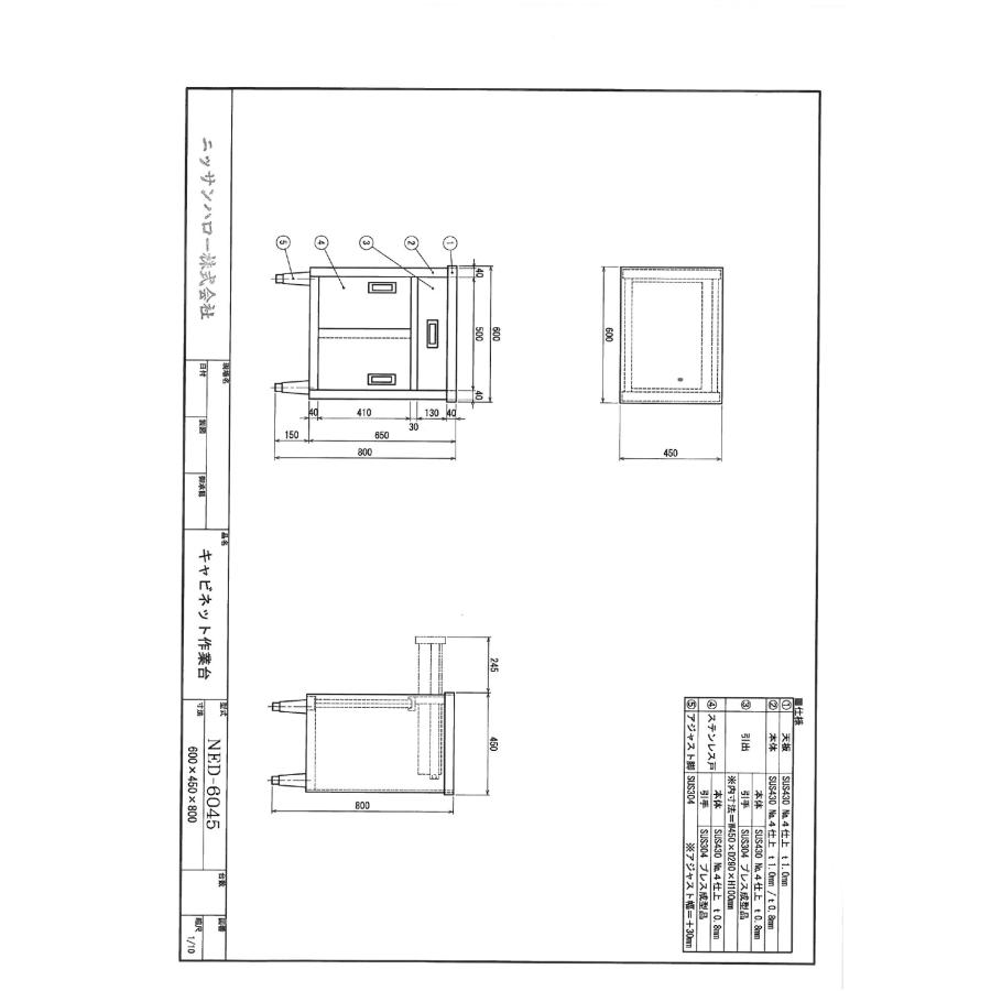 NED-6045 ニッサンハロー ステンレス製調理台 片面引出付き引き違い戸 : nhned-6045 : 住設堂.com - 通販 - Yahoo!ショッピング