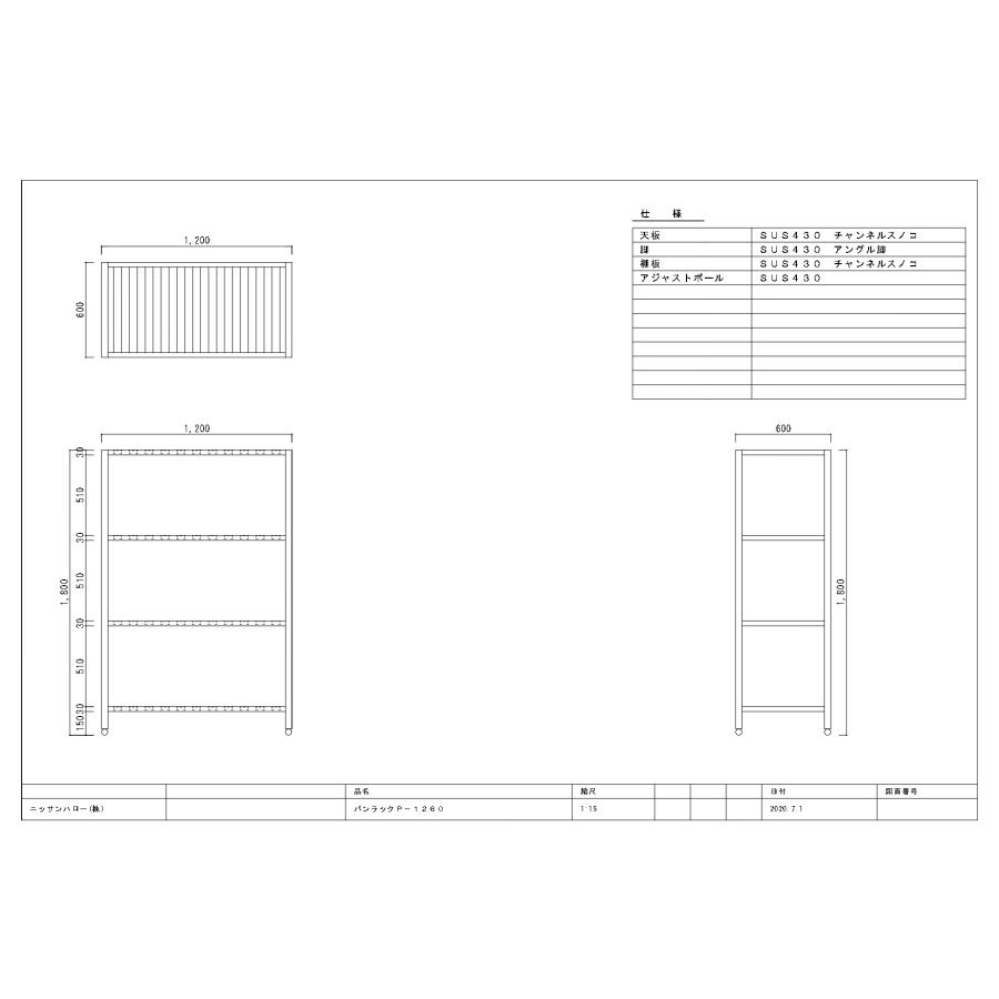 【法人様限定】P-1260 ニッサンハロー ステンレス製パンラック : 住設堂.com - 通販 - Yahoo!ショッピング