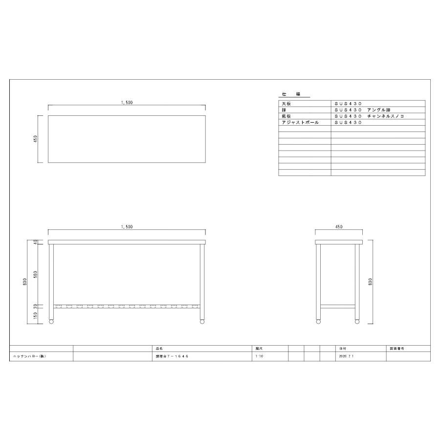 T-1545 ニッサンハロー ステンレス製調理台 : 住設堂.com - 通販 - Yahoo!ショッピング
