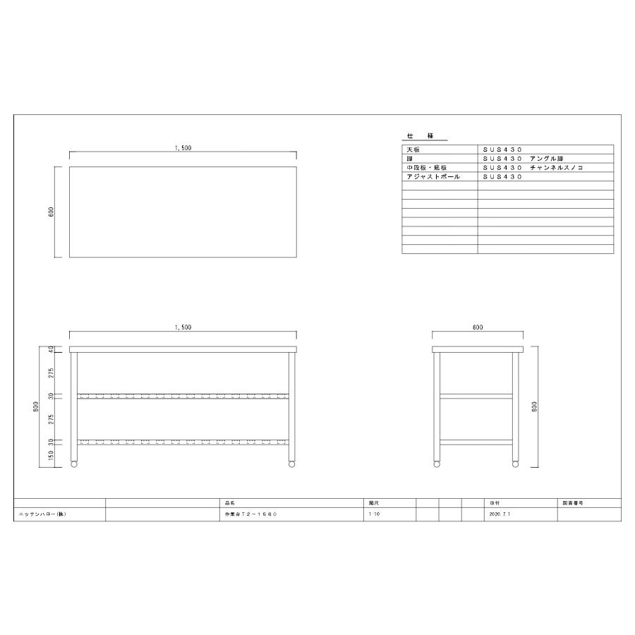 T2-1560 ニッサンハロー ステンレス製作業台 二段スノコ付き : 住設堂.com - 通販 - Yahoo!ショッピング