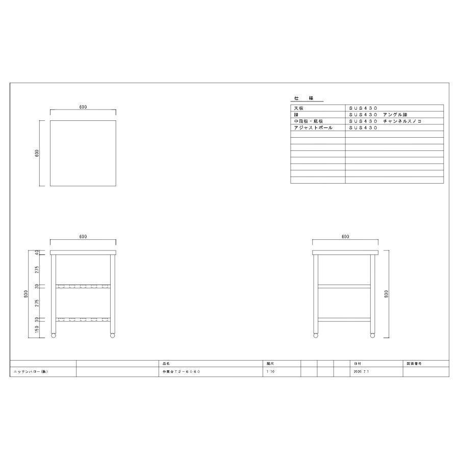 T2-6060 ニッサンハロー ステンレス製作業台 二段スノコ付き : 住設堂.com - 通販 - Yahoo!ショッピング