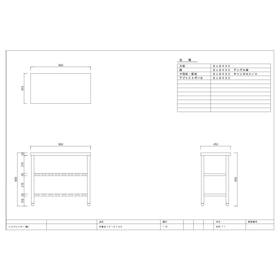 T2-9045 ニッサンハロー ステンレス製作業台 二段スノコ付き : 住設堂.com - 通販 - Yahoo!ショッピング