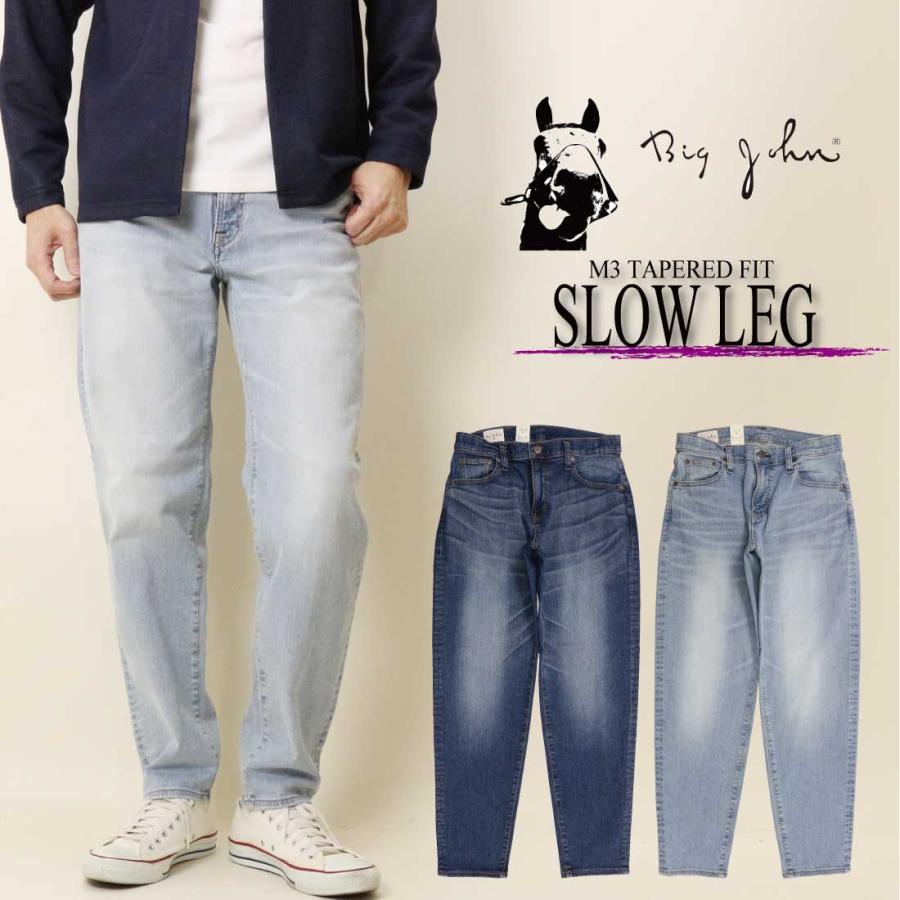 Big John BIG JOHN ビッグジョン MMM133F ジーンズ M3 Slow Leg テーパード 日本製 ストレッチ ックバック デニム メンズ ボトムス : K-Aiya ...