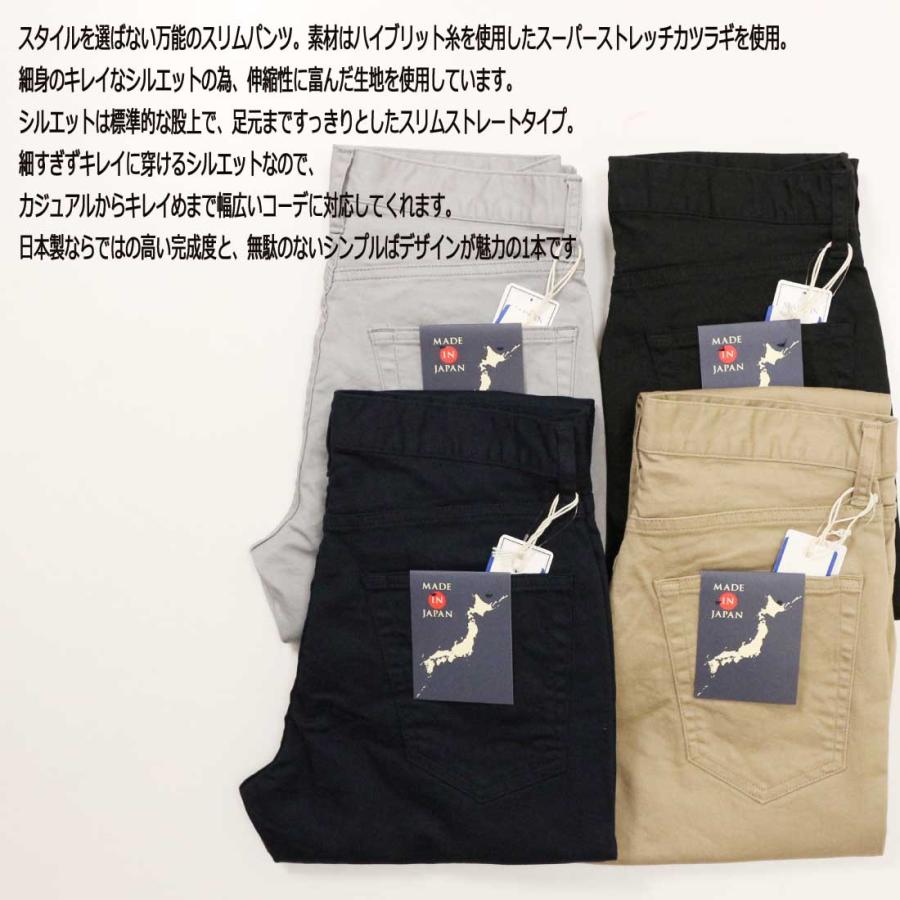 Betty Smith ベティスミス メンズ ストレッチ スリムパンツ BSM-187B テーパード タイトストレート カラーパンツ 日本製 万能スリムパンツ BSM187B : K-Aiya ...