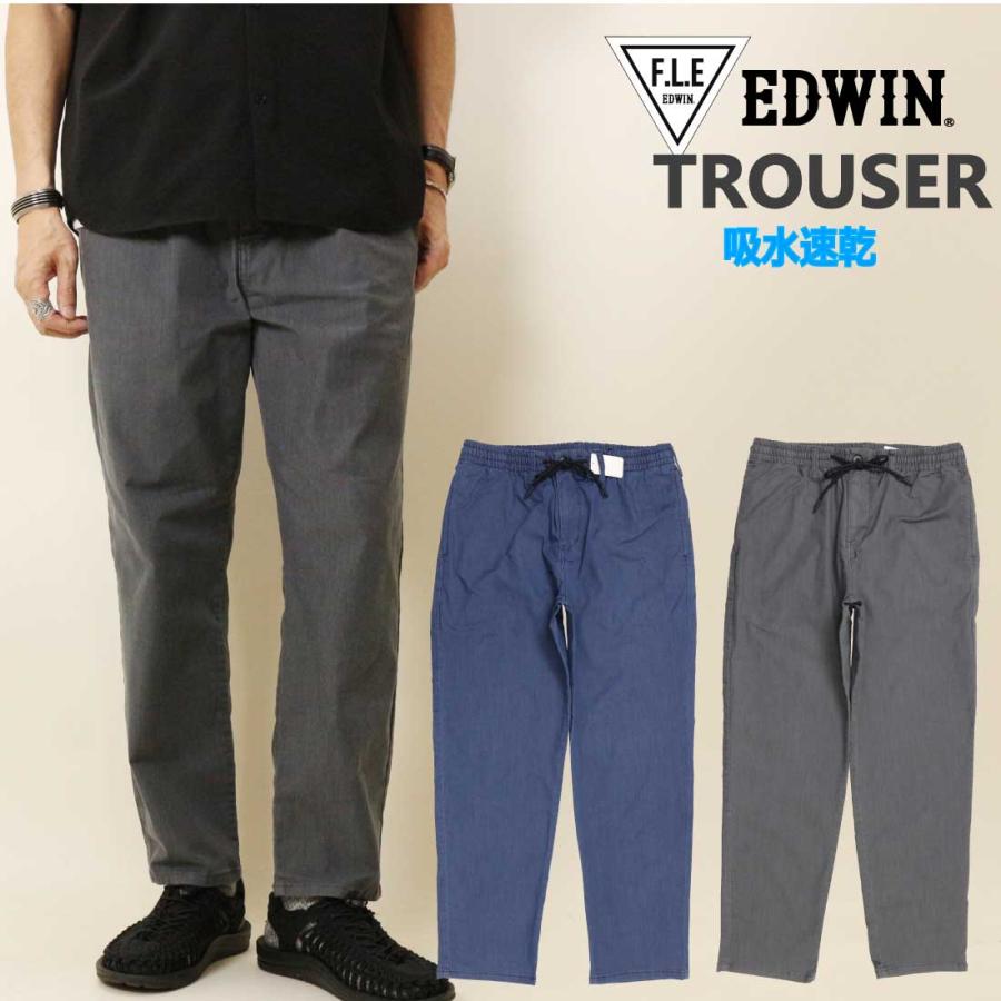 F.L.E エドウィン EDWIN トラウザー パンツ イージーパンツ 吸水速乾 ES903 ストレッチ テーパード アンクル丈 フリー FLE メンズ 春 夏 : K-Aiya - 通販 ...