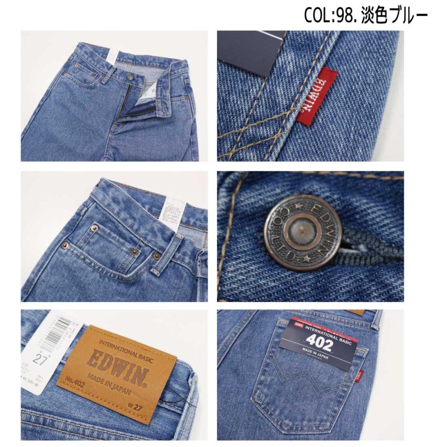 EDWIN エドウィン ジーンズ 402 タイト ストレート E402 デニム インターナショナルベーシック 日本製 93 98 200 メンズ ボトムス 綿100％ 定番 【通常商品 ...