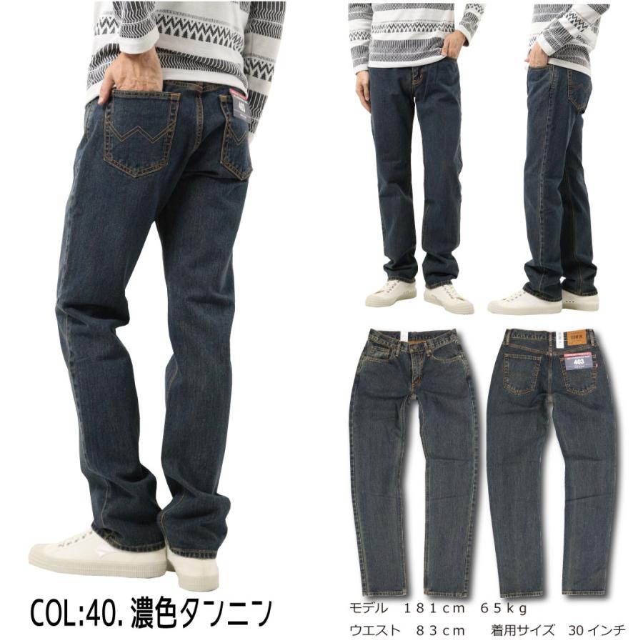 INTERNATIONAL BASIC EDWIN エドウィン ジーンズ 403 ストレート E403 デニム インターナショナルベーシック 日本製 01 40 93 98 200 83 ...