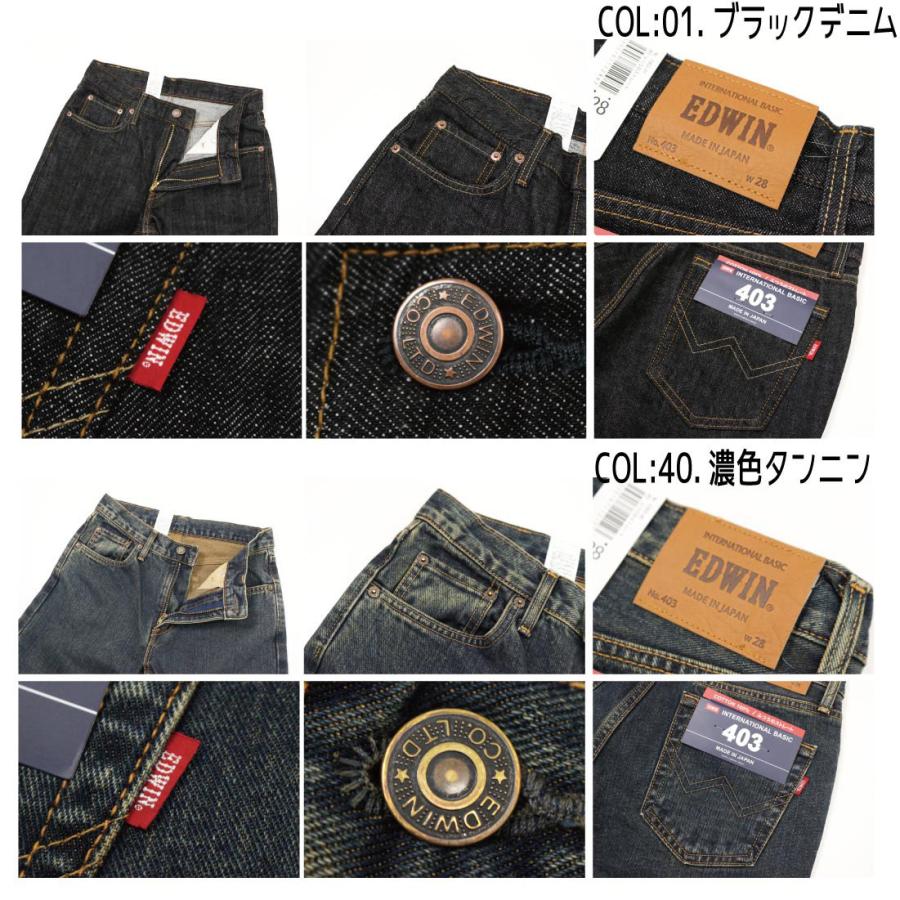 EDWIN エドウィン ジーンズ 403 ストレート E403 デニム インターナショナルベーシック 日本製 01 40 93 98 200 83 メンズ ボトムス 綿100％ :ed ...