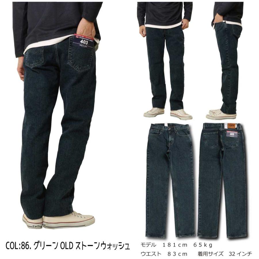 INTERNATIONAL BASIC EDWIN エドウィン ジーンズ 403 ストレート E403 デニム インターナショナルベーシック 日本製 01 40 93 98 200 83 ...
