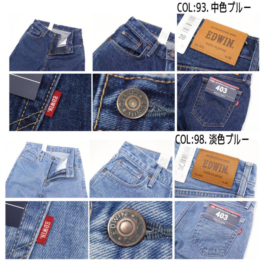 EDWIN エドウィン ジーンズ 403 ストレート E403 デニム インターナショナルベーシック 日本製 01 40 93 98 200 83 メンズ ボトムス 綿100％ :ed ...
