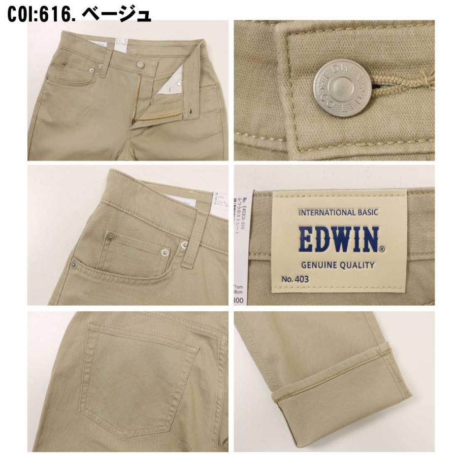INTERNATIONAL BASIC EDWIN エドウィン 夏 パンツ COOLFLEX 麻 レギュラーストレート E403CA インターナショナルベーシック 涼しい ストレッチ 股上深め ...