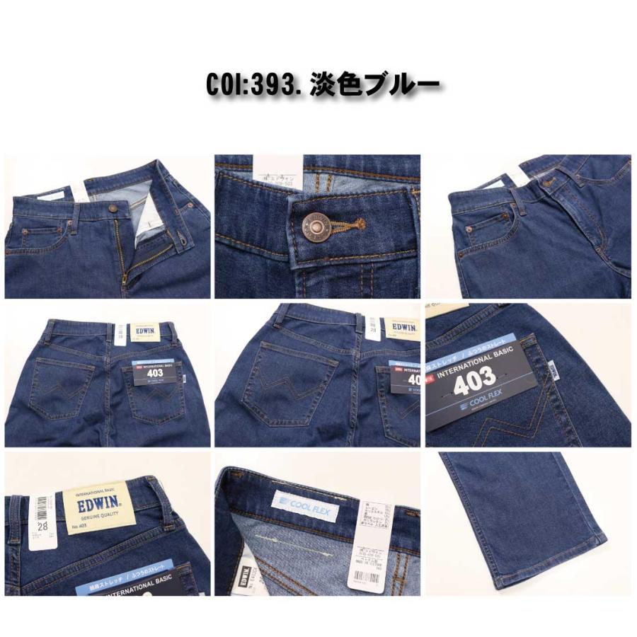 EDWIN エドウィン 夏 パンツ COOLFLEX 麻 レギュラーストレート E403CA インターナショナルベーシック 涼しい 綿麻ストレッチ 股上深め クール : ed-e403ca ...