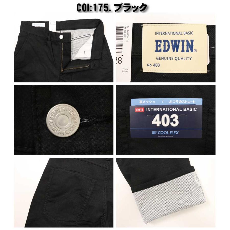 EDWIN エドウィン 夏 パンツ 403 COOL FLEX E403CH 裏メッシュ ふつうのストレート クール 涼しいパンツ :ed-e403ch:K-Aiya - 通販 - Yahoo ...