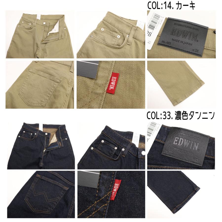 EDWIN エドウィン ジーンズ 403FLEX ストレート E403F デニム ストレッチ インターナショナルベーシック 日本製 メンズ 00 14 33 75 92 21 16【通常商品 ...