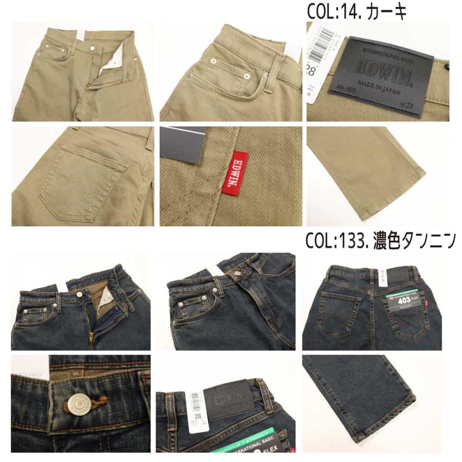 INTERNATIONAL BASIC EDWIN エドウィン ジーンズ 403FLEX ストレート E403F デニム ストレッチ インターナショナルベーシック 日本製 メンズ ボトムス ...