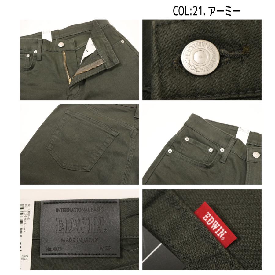 EDWIN エドウィン ジーンズ 403FLEX ストレート E403F デニム ストレッチ インターナショナルベーシック 日本製 メンズ 00 14 33 75 92 21 16【通常商品 ...