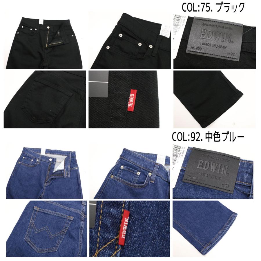 EDWIN エドウィン ジーンズ 403FLEX ストレート E403F デニム ストレッチ インターナショナルベーシック 日本製 メンズ ボトムス : ed-e403f : K-Aiya ...