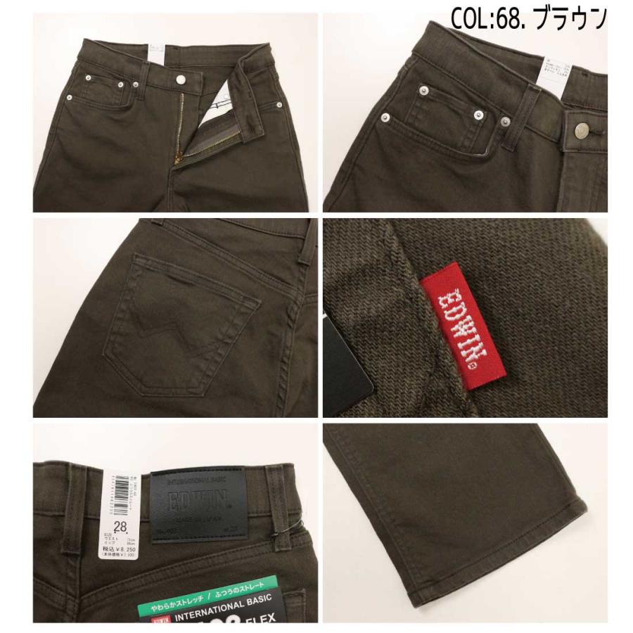 EDWIN エドウィン ジーンズ 403FLEX ストレート E403F デニム ストレッチ インターナショナルベーシック 日本製 メンズ【通常商品】 :ed-e403f:K-Aiya ...