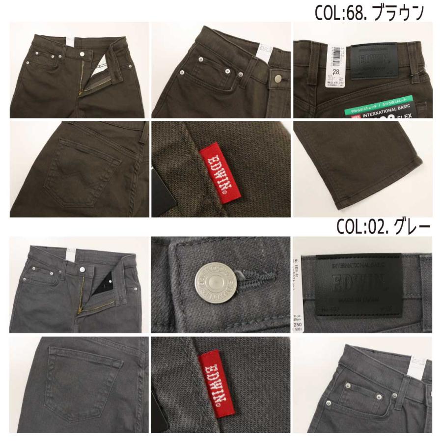 INTERNATIONAL BASIC EDWIN エドウィン ジーンズ 403FLEX ストレート E403F デニム ストレッチ インターナショナルベーシック 日本製 メンズ ボトムス ...