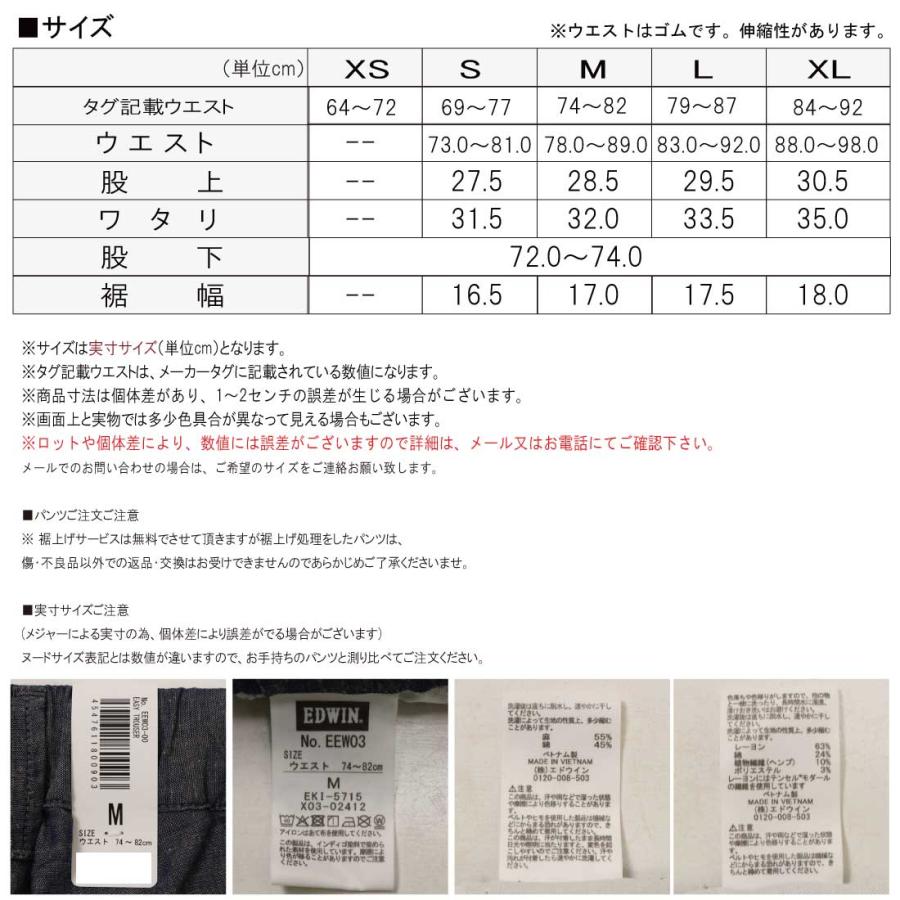 INTERNATIONAL BASIC EDWIN エドウィン 夏パンツ EEW03 イージートラウザー パンツ EASY WEAR シャンブレー 麻 メンズ カジュアル ボトムス : K ...