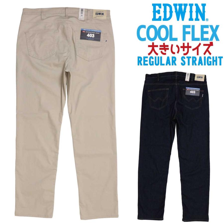 大きいサイズ EDWIN エドウィン 夏 パンツ COOLFLEX 麻 レギュラーストレート E403CA インターナショナルベーシック 涼しい ストレッチ 吸汗速乾 : ed-king ...