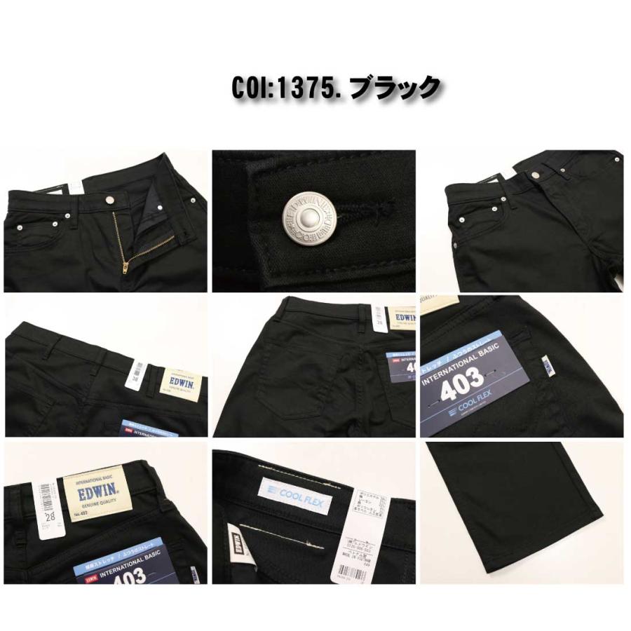 EDWIN エドウィン 大きいサイズ 夏 パンツ COOLFLEX 麻 レギュラーストレート E403CA インターナショナルベーシック 涼しい 綿麻 ストレッチ :ed-king ...