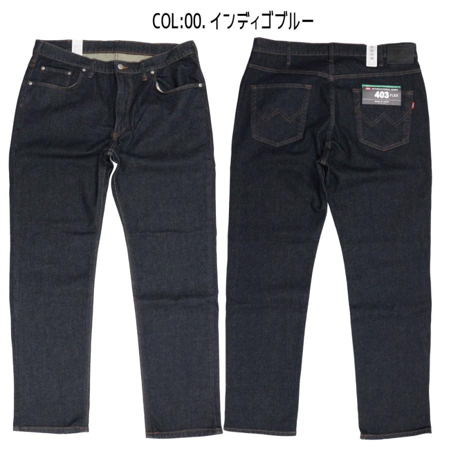 INTERNATIONAL BASIC 大きいサイズ EDWIN エドウィン ジーンズ 403FLEX ストレート E403F デニム ストレッチ インターナショナルベーシック 日本製 メンズ ...