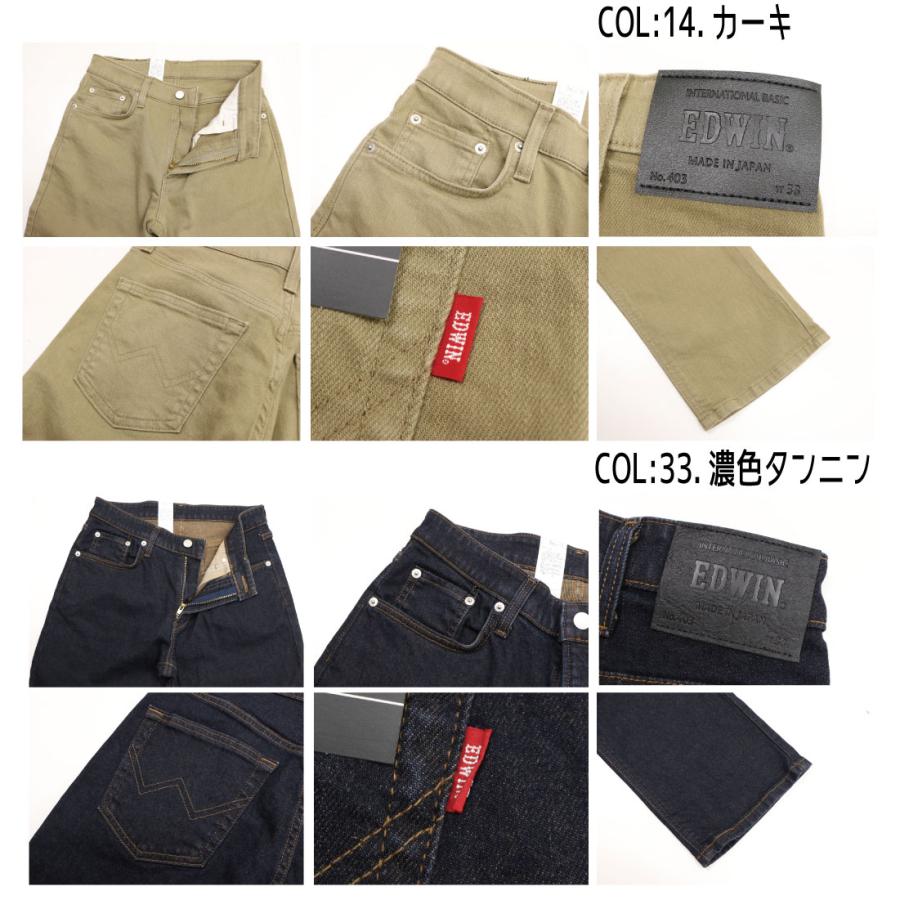 INTERNATIONAL BASIC 大きいサイズ EDWIN エドウィン ジーンズ 403FLEX ストレート E403F デニム ストレッチ インターナショナルベーシック 日本製 メンズ ...