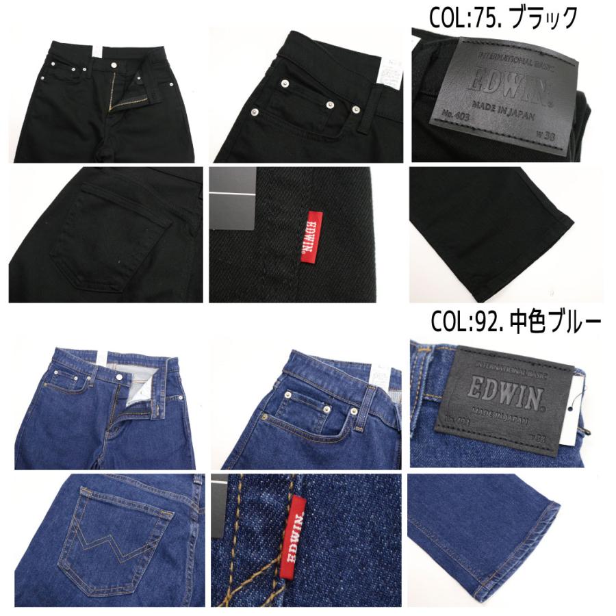 INTERNATIONAL BASIC 大きいサイズ EDWIN エドウィン ジーンズ 403FLEX ストレート E403F デニム ストレッチ インターナショナルベーシック 日本製 メンズ ...