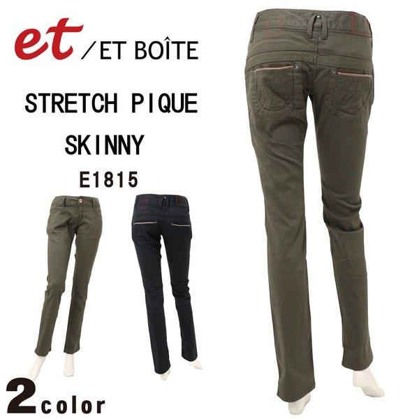 ET BOITE エボワット E1815 スキニー パンツ ハイパーストレッチ ピケ素材 小尻 59-1/65-1 グリーン ブラック ...