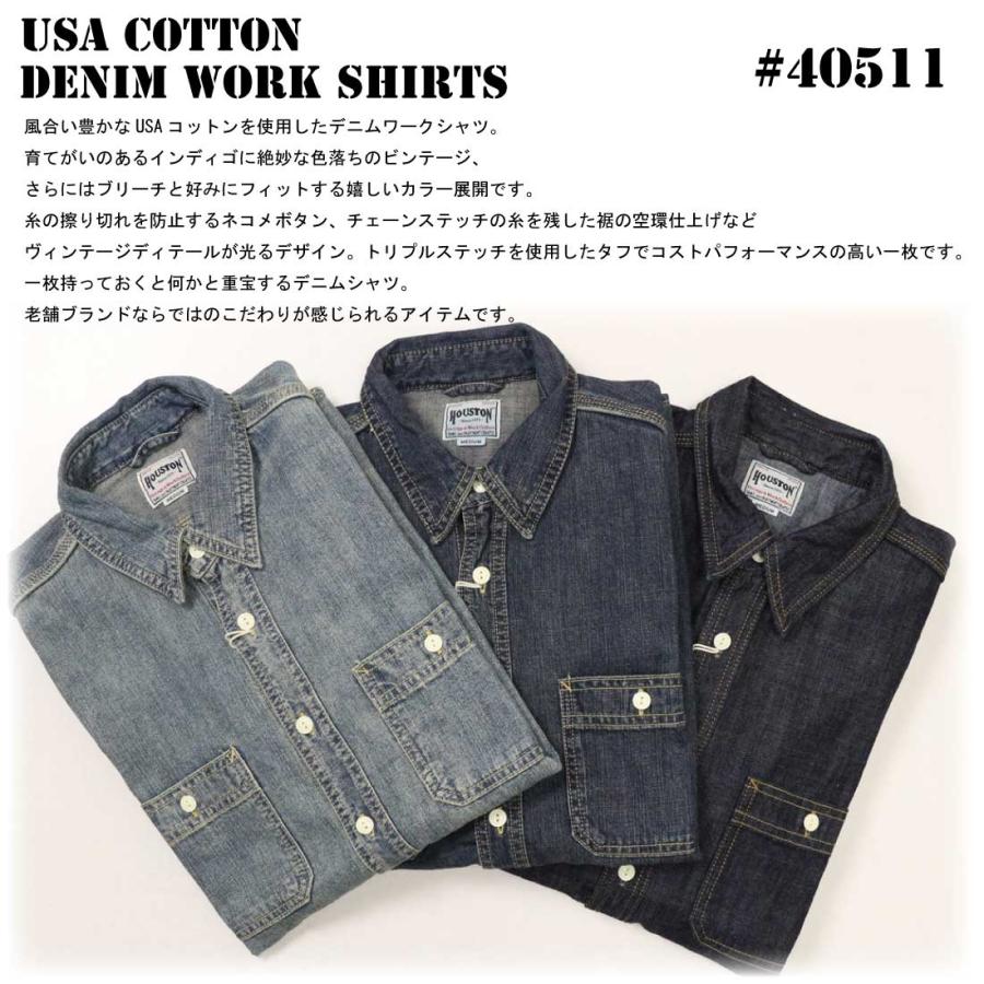 HOUSTON ヒューストン 長袖 シャツ デニムシャツ 40511 USA COTTON ワークシャツ アメカジ ブランド メンズ ...