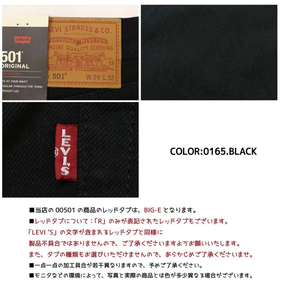 Levi's リーバイス 501ジーンズ ボタンフライ レギュラー ストレート オリジナルジーンズ 00501 0165 ブラックデニム 綿 ...