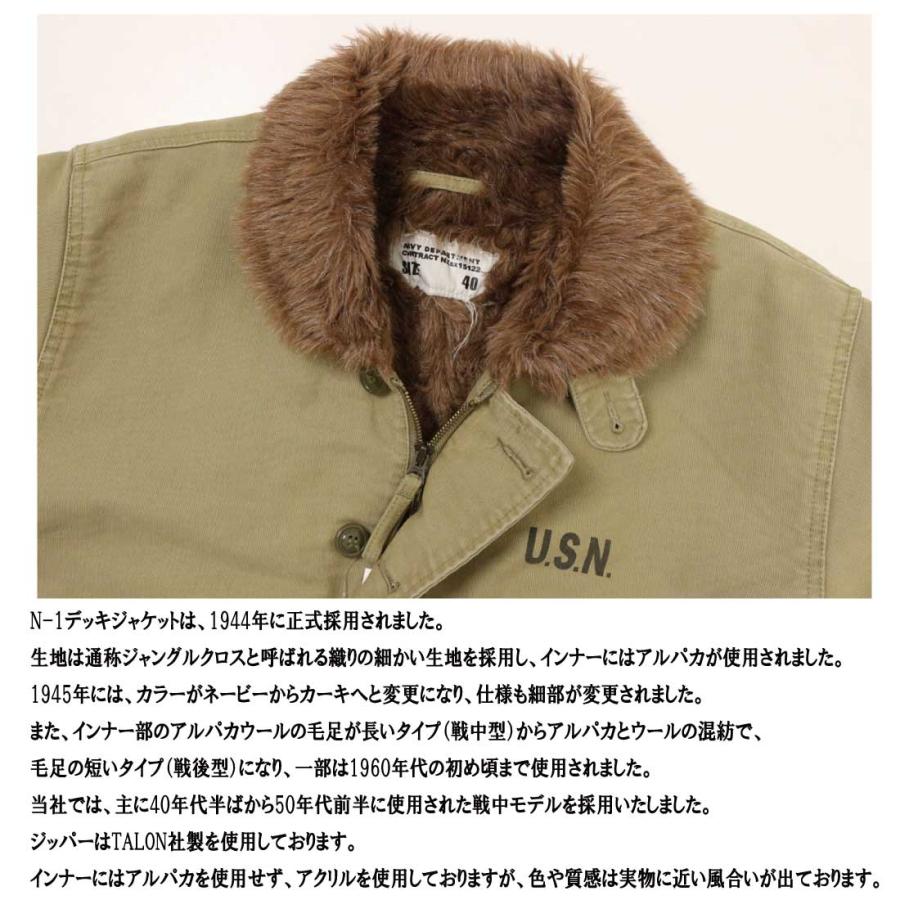 YMCLKY USタイプ ミリタリージャケット 米軍タイプ N-1 デッキジャケット JJ105YN 復刻 裏ボア アメリカ軍海軍タイプ ブルゾン レプリカ メンズ アウター : ym ...